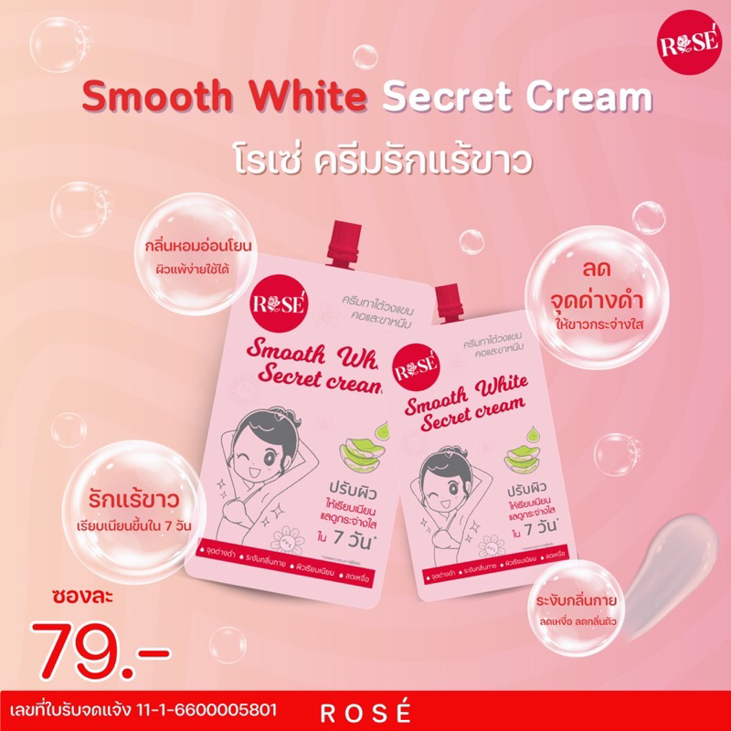 Rosé Armpit Cream Pink Envelope Groin Elbow Black Neck | Shopee Malaysia