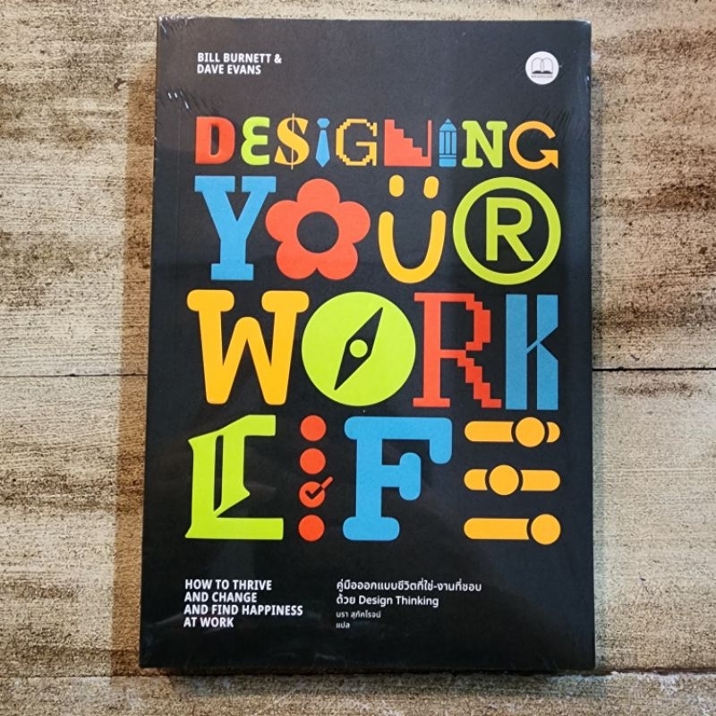 Designing Your Work Life: A Guide To Life-The Favorite Works With ...