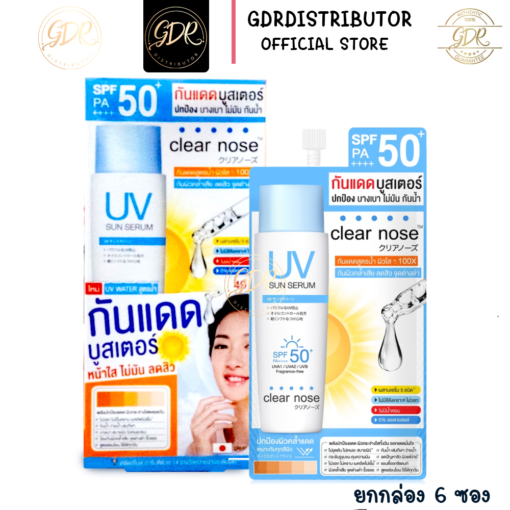 Clearnose Sunscreen CLEAR NOSE Booster UV sun serum SPF50 + PA ++++ (Box) | Shopee Malaysia