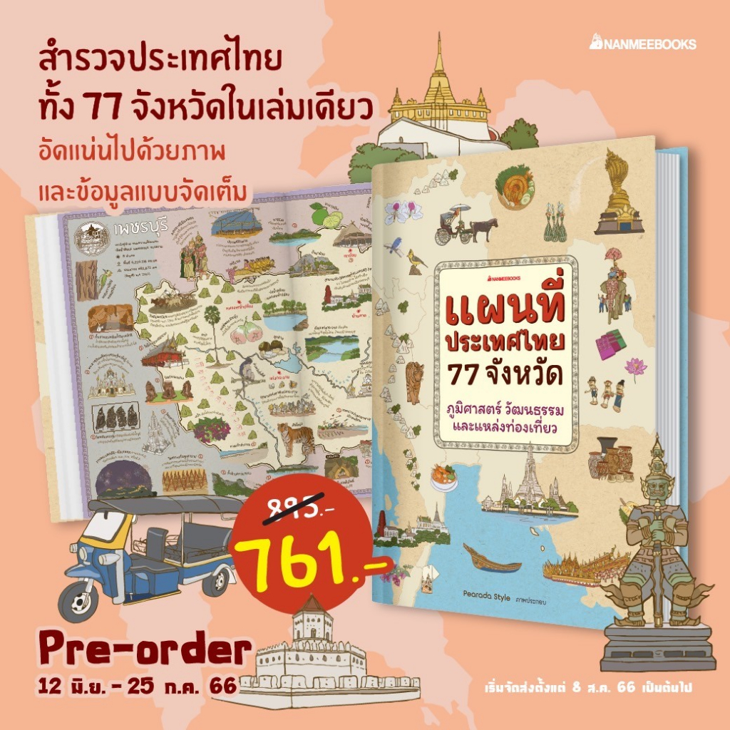 Map Of Thailand 77 Provinces | Shopee Malaysia