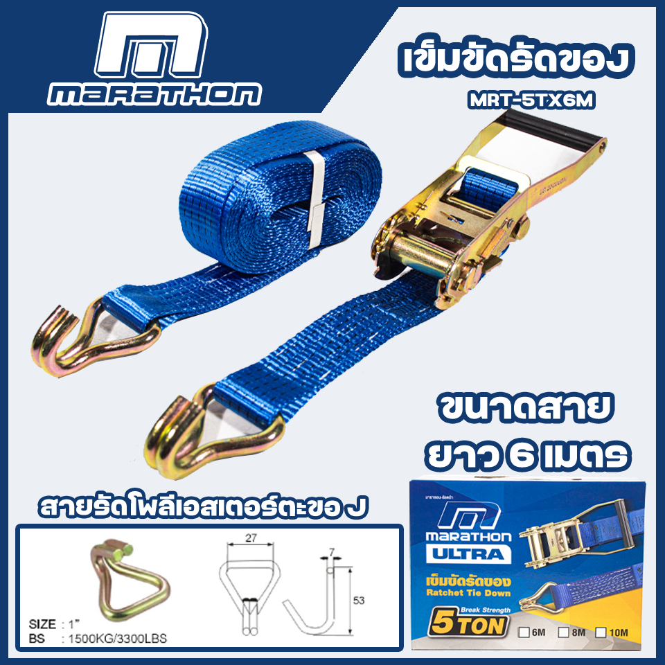 MARATHON Stay Straps Of The Belt Strap Truck Harness Hand-Rocking 6-10 ...
