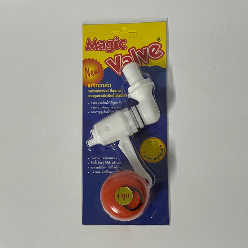 Magic Valve Float 1/2 "(4 Inch) | Shopee Malaysia