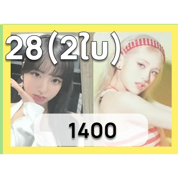 Card Genuine soundwave japan liz set: set sw jp + somi ive izone ...