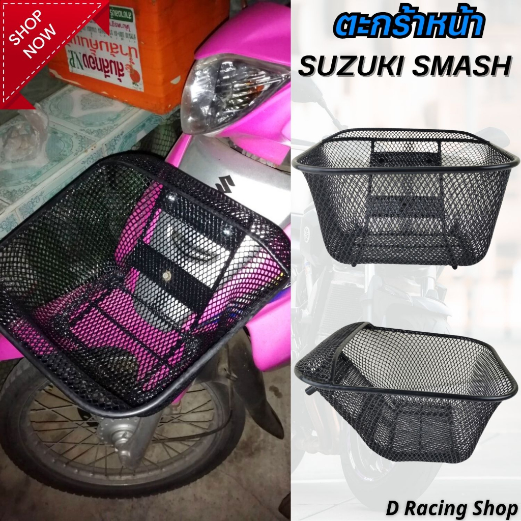 Motorcycle Basket suzuki smash Front Cheapest!! | Shopee Malaysia