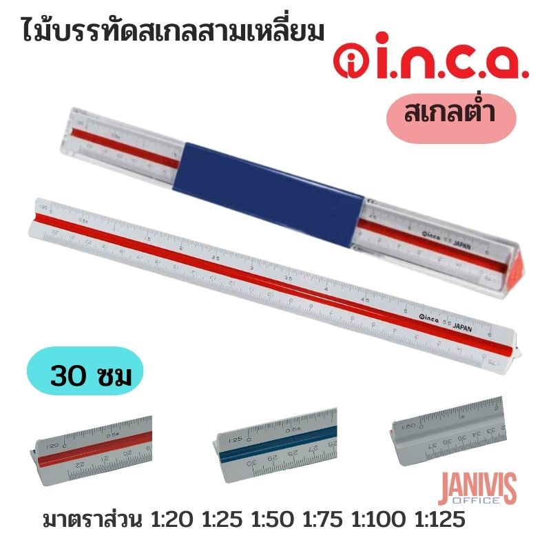 Inca Triangle Scale Ruler 30cmlow Brand I.n.c.a.japan Japan | Shopee ...