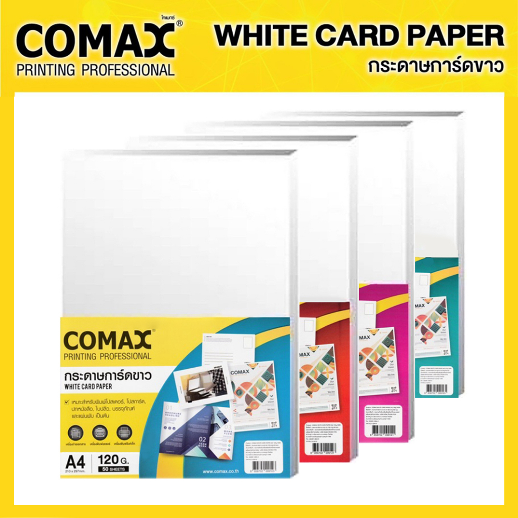COMAX PAPER WHITE CARD A4 Thickness 120 /150/ 180/210 Gram (Pack Of 50 ...