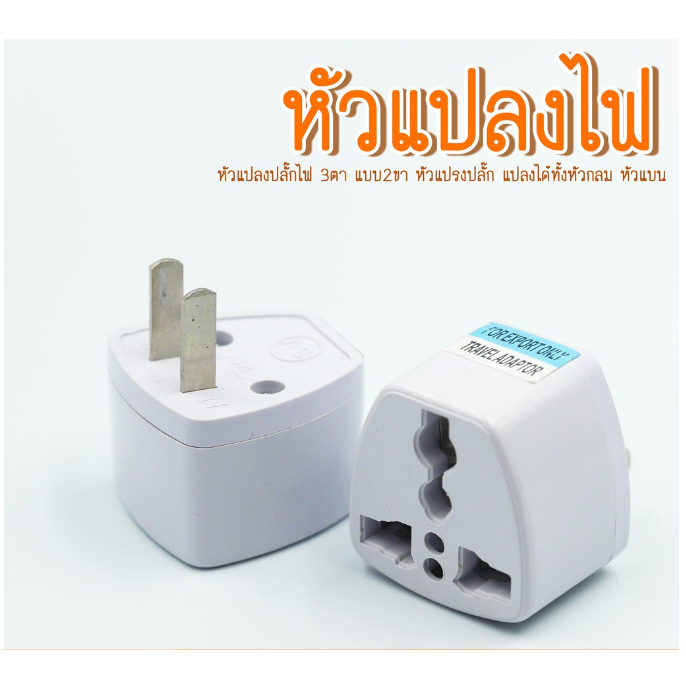 3-Pin Plug Adapter Converts All Types Of Plugs Into Round Heads. 2-Pin ...