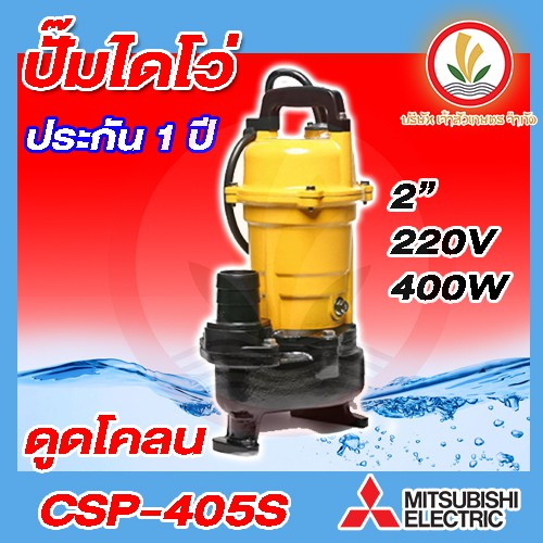 Mud Suction Pump MITSUBISHI CSP-405S CSP-405SA Submersible Size 2 Inches 1/2 HP | Shopee Malaysia
