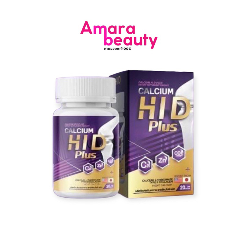 Calcium Hid Plus HI D Contains 20 Softgels. | Shopee Malaysia