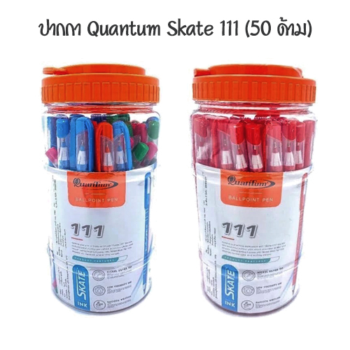 QUANTUM Ball Pen 0.5mm Skate111 (50 Pcs) | Shopee Malaysia