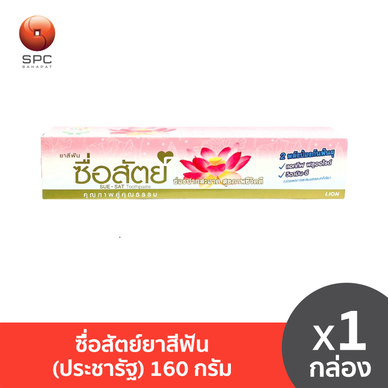(2021 Production) Honest Active Fluoride Toothpaste 160 G | Shopee Malaysia