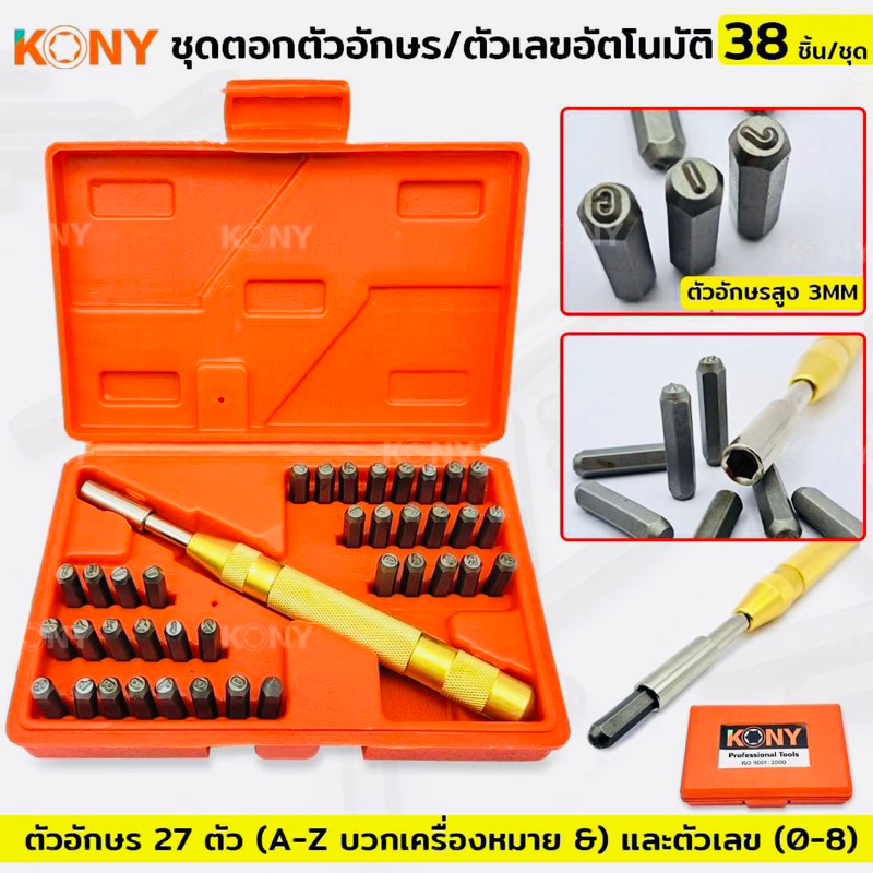 KONY Alphabet Punch Set Automatic Numberings 38pcs/Set Punching No ...