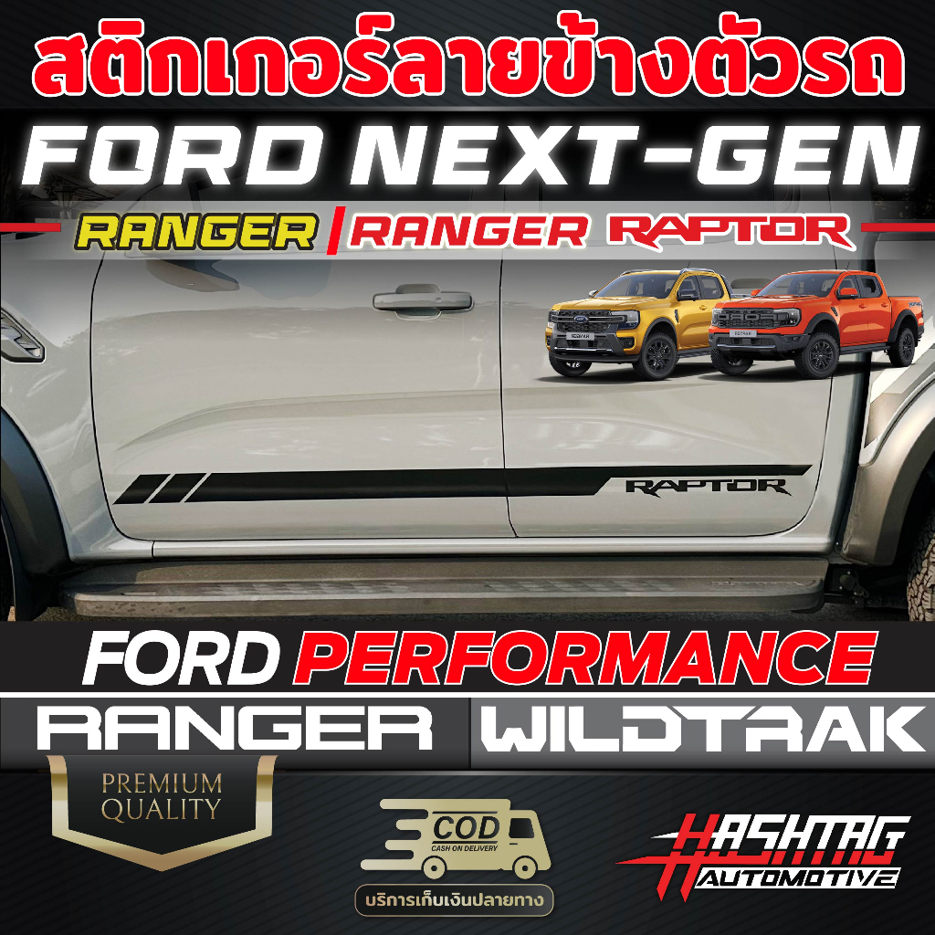 FORD Next-Gen Ranger/Raptor Car Body Side Stripe Sticker Available In 4 ...