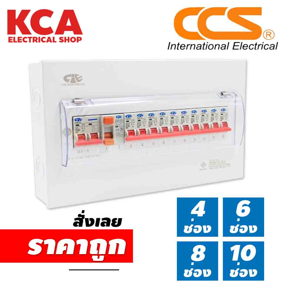 Consumer Unit Cabinet Complete Set Of 4 6 8 10 Compartments Suction ...