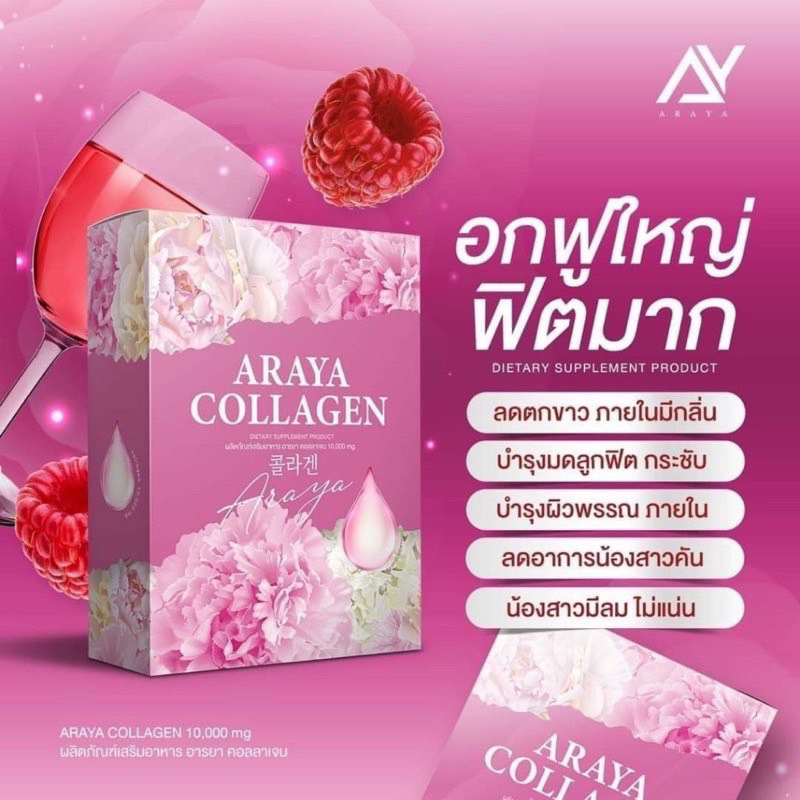Collagen Araya 10000 mg Breasts Firmness Sisters Fit White Skin Reduce Freckles Aura Slow Down ...