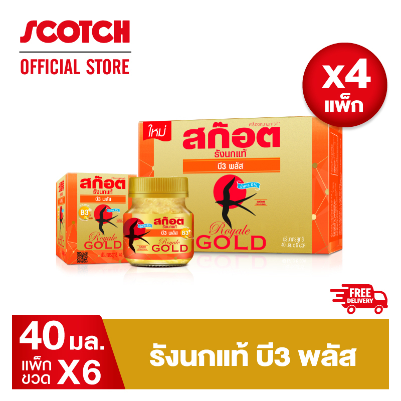 Scotch Bird's nest Royale Gold B3 Plus 40 Ml. (6 Bottles Pack) 4 Pack ...