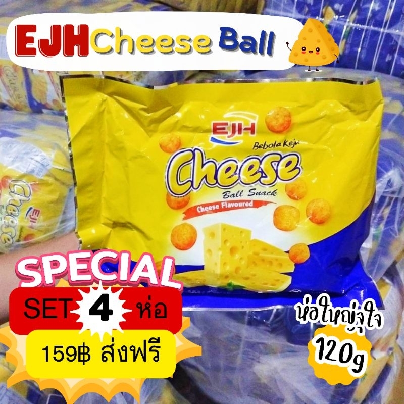 Pro Total 4 Packs EJH Cheese Balls Big Bag 120g | Shopee Malaysia