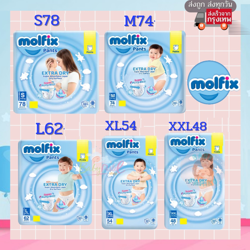 ️ Round Cutting 6 Hours Cool Delivery Within Day Molfix Mofix Diapers ...