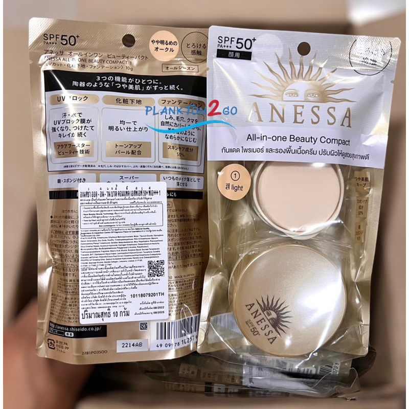 Anessa All-In-One Beauty Compact/SPF 50+ PA +++ Thai Label Production 8 ...