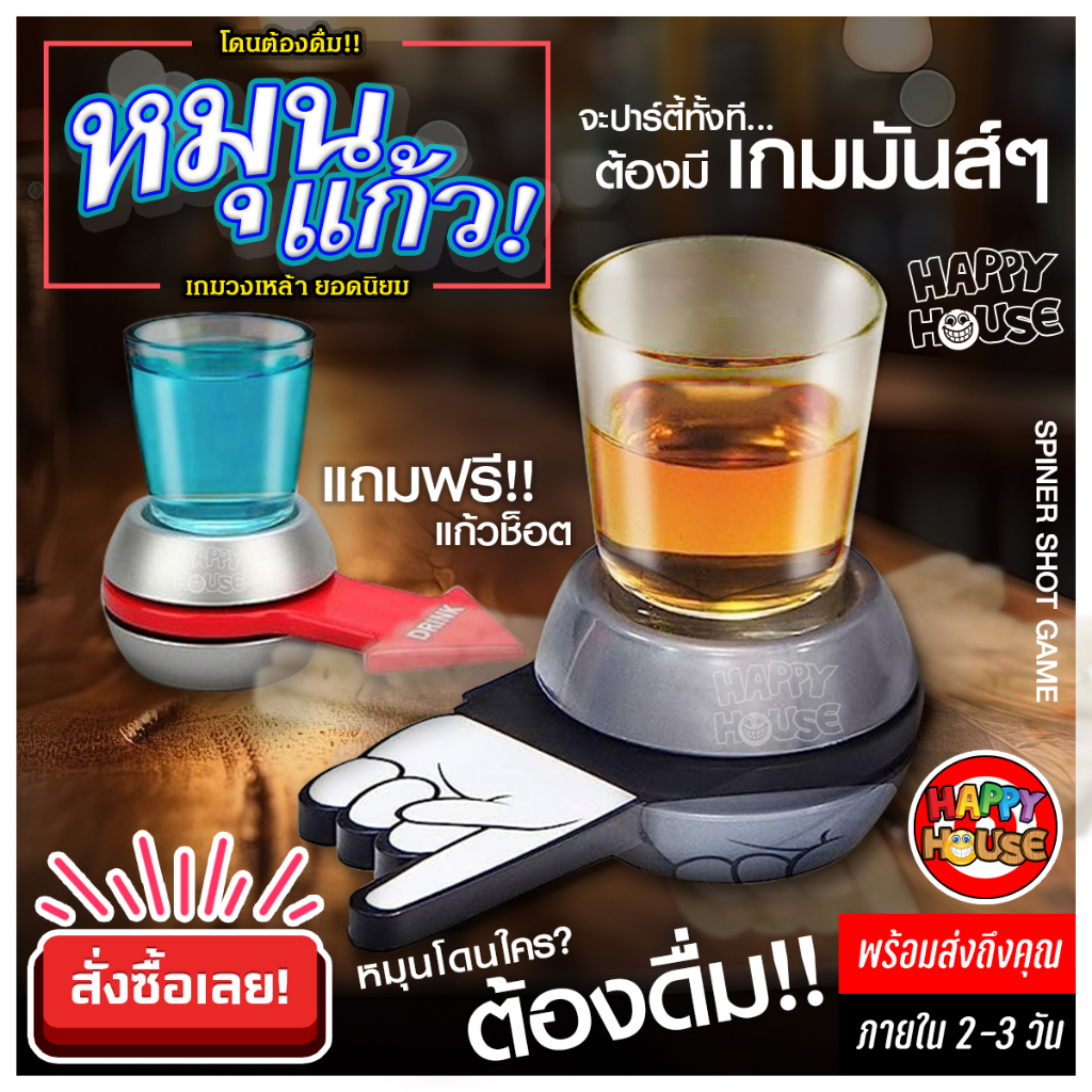 Spin Shot Liquor Game Lift Drink Out!! Vodka Soju | Shopee Malaysia