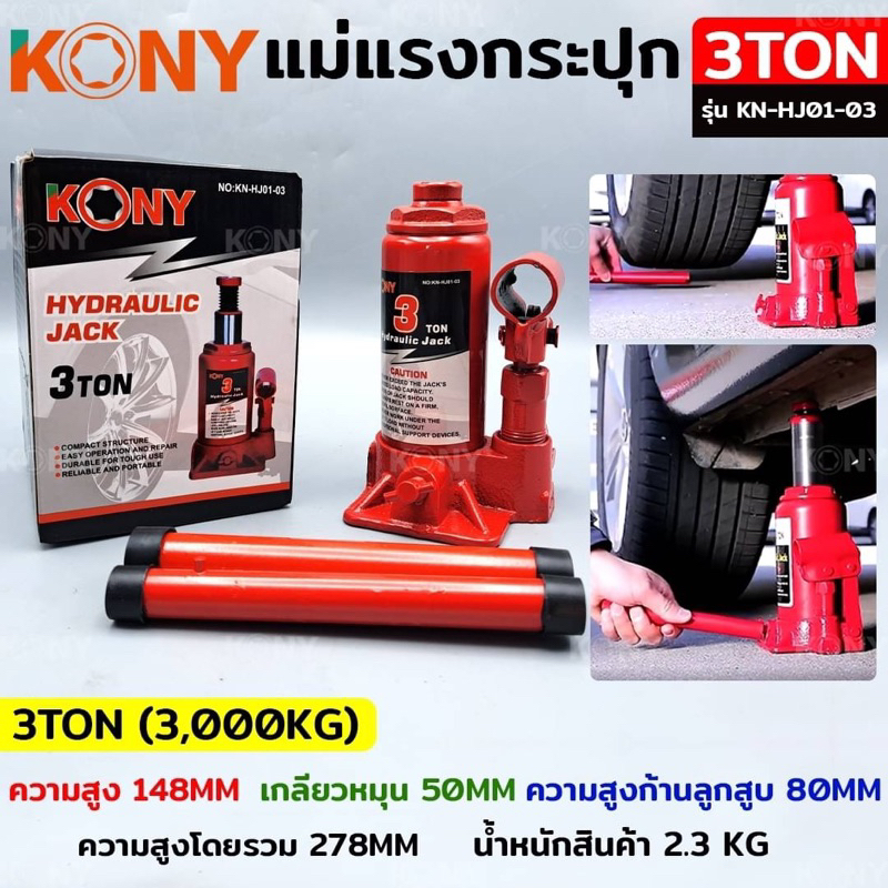 KONY Car Jack Bottle Hydraulic Mobile 3TON Model KN-HJ01-03 3TON (3 000kg) | Shopee Malaysia