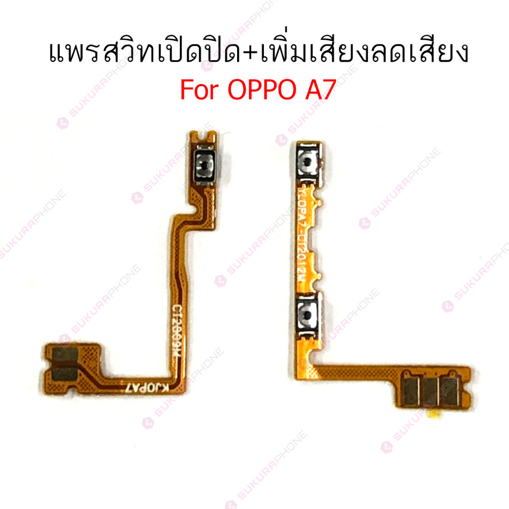 Flex Switch OPPO A7 A16 power on-off volume A7 A16 off on + Down A7 A16 ...