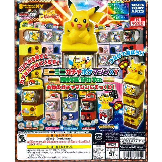 Small Gacha Poke Machine XY MOVIE 17th Ver. | Shopee Malaysia
