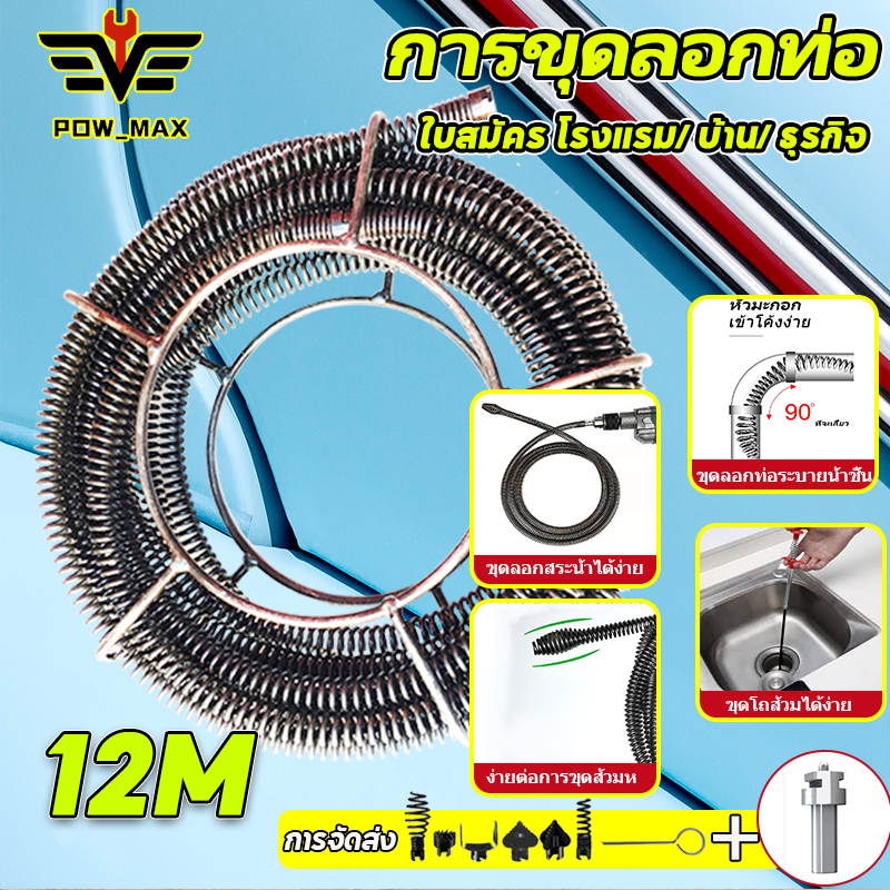 The Iron Snake Spring Wire Penetrates The Pipe 16 Mm Trap With An ...