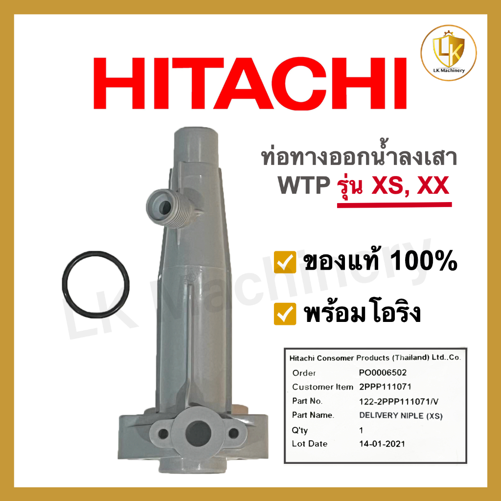 Water Pipe Down The Tank HITACHI ITC WT-P Model XS XX 80-350 With O ...