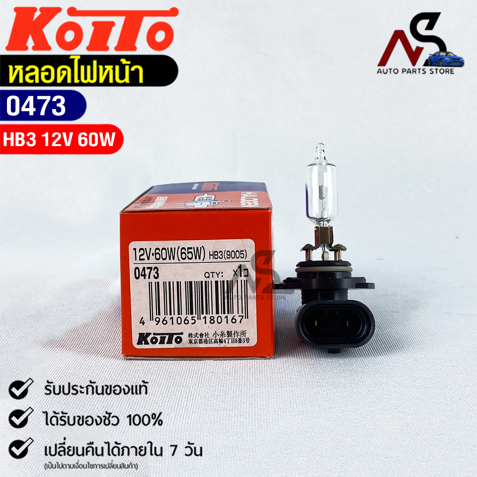 Car Headlight Bulb KOITO HB3 12V 60W MADE IN JAPAN Code 0473 | Shopee ...