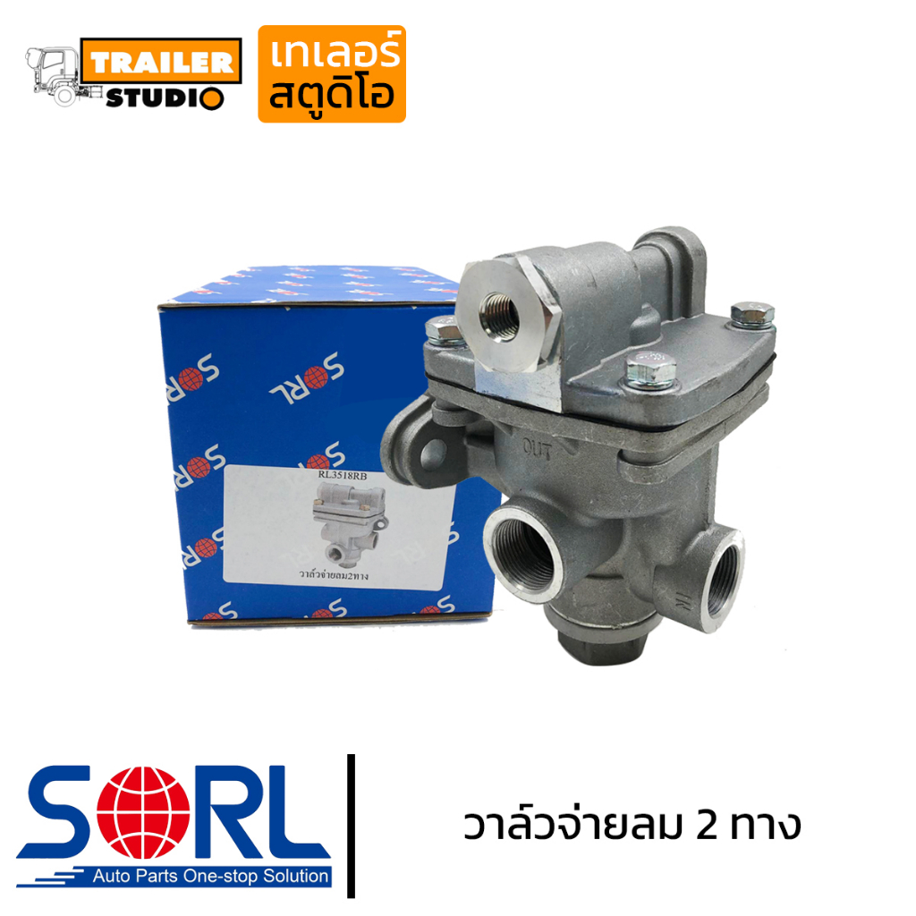 2-Way Air Supply Valve SORL Brake Relay HINO MEGA FM2P Tractor Head 2 ...
