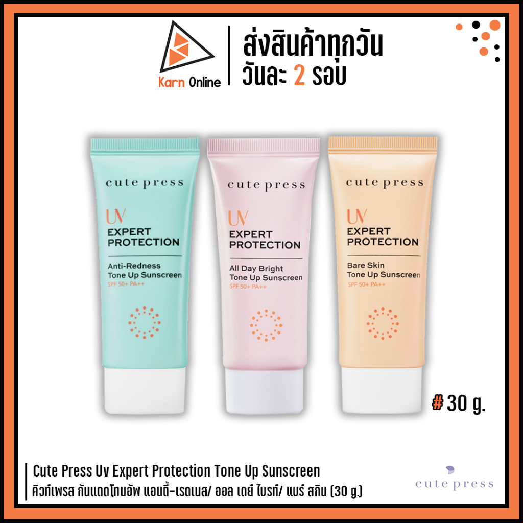 Cute Press UV Expert Protection Tone Up Sunscreen SPF50 + PA ++ Spf 50 ...