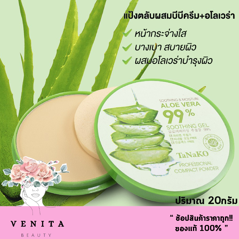 Tanako Soothing & Moisture Aloe Vera/Press Powder Wrinkle Covering ...