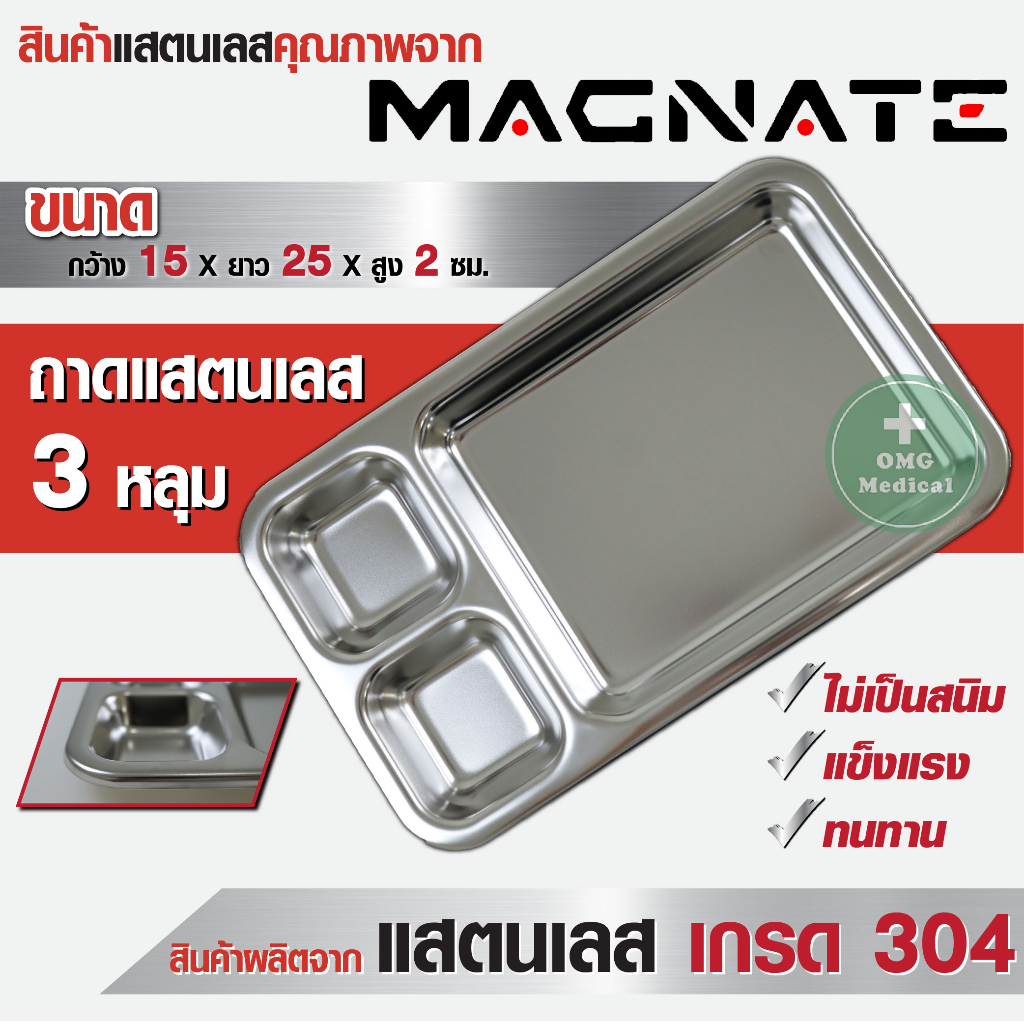 Stainless Steel 3-Hole Tray Magnate Brand Wound Dressing Washing First ...