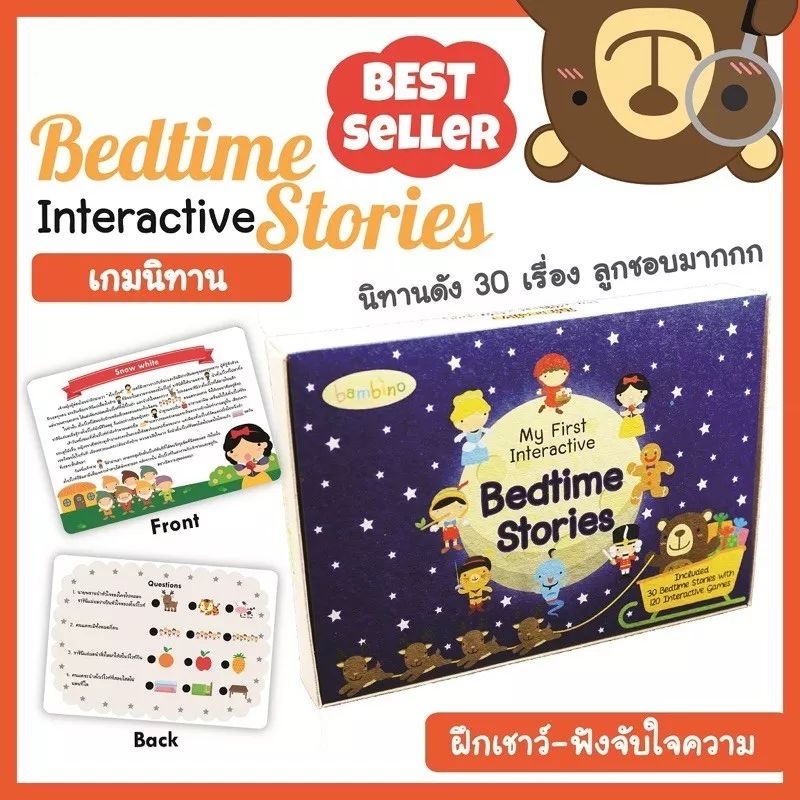 Bedtime Stories Interactive Game Boards | Shopee Malaysia