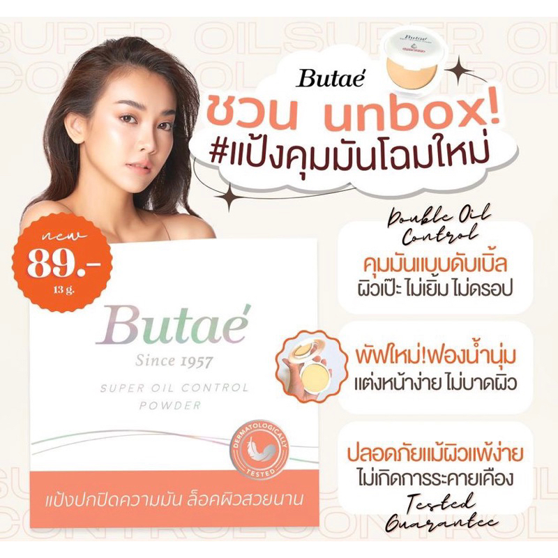 Butae Super Oil Control Powder Puff Covering Smooth Face Locking ...