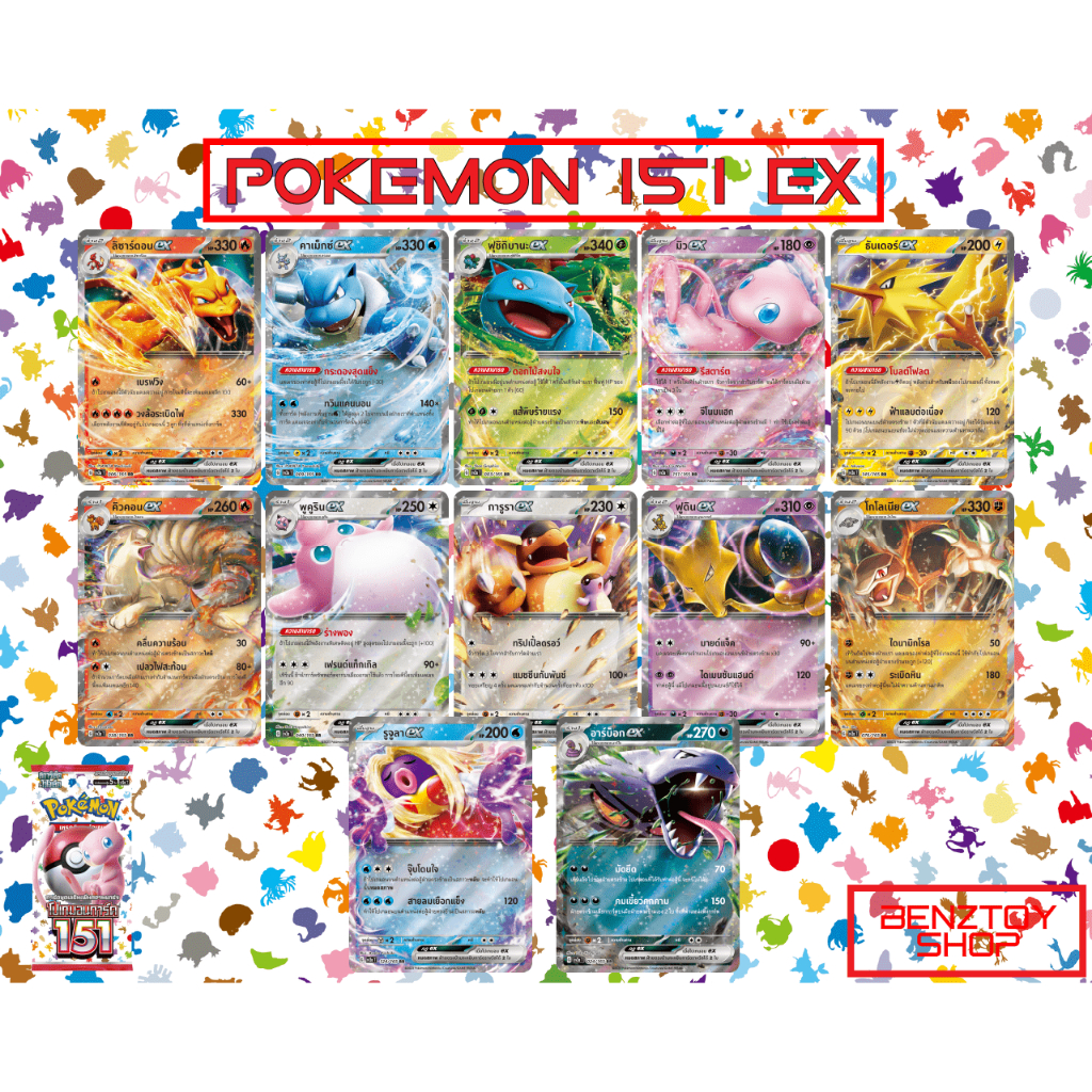 Pokemon Card-ex Cards From Set 151 Thai Lisard Fuchikibana Camek Mew ...