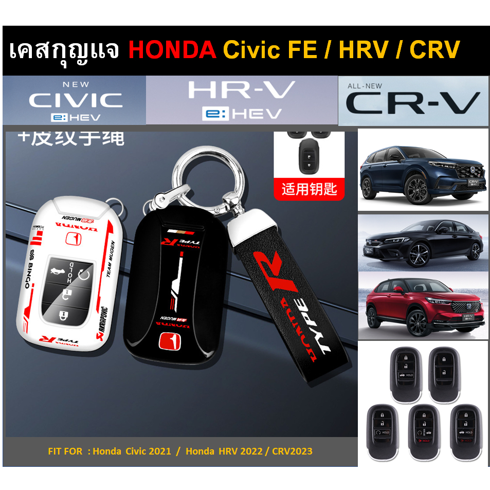 Honda Type R Civic 2021 (FE)/ HRV 2022/CRV2023 Key Case | Shopee Malaysia