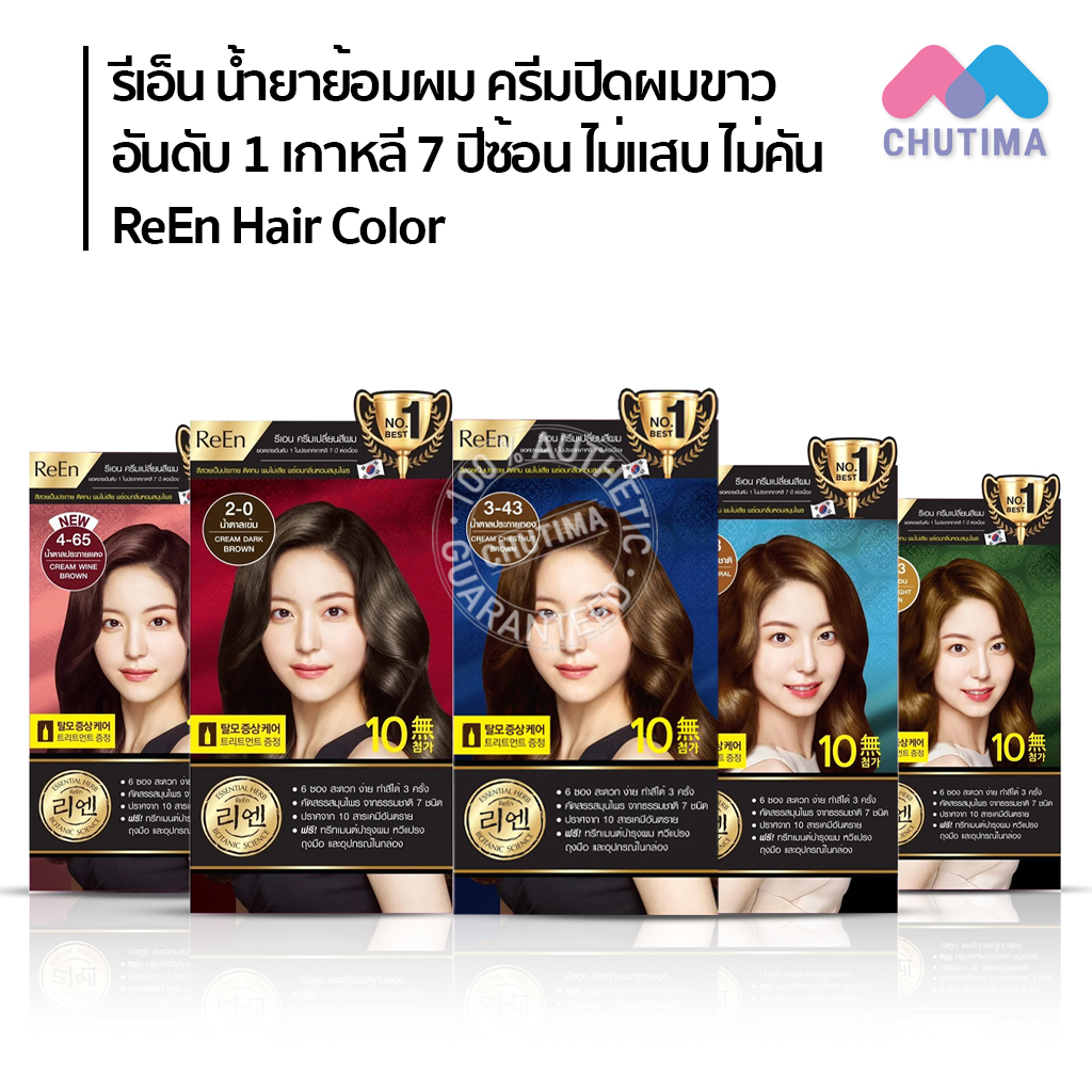 Hair Dye Ren No. 1 White Color Cream Korea 7 Years Stacked Not Burning ...