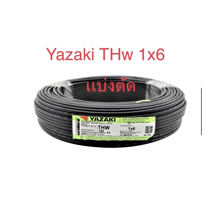 Yazaki IEC01 THW 1x6 Power Cord Cut 5 Meters Or More Per Meter ...