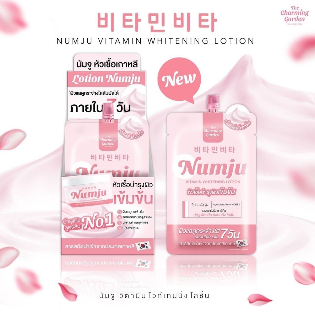 Numju Vitamin Whitening Lotion (25g x 10 Sachets) | Shopee Malaysia