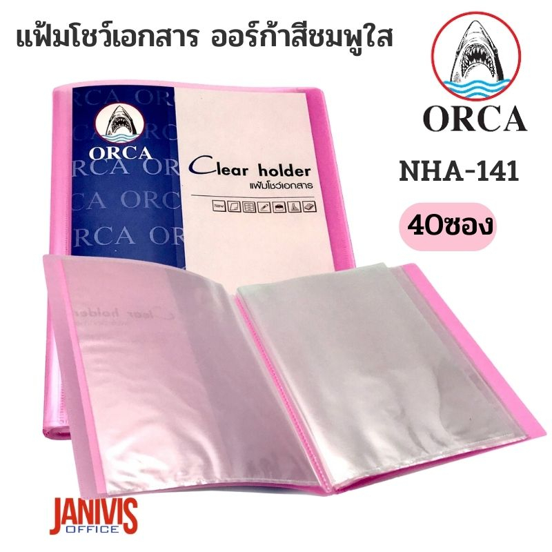 Orca Display File A4 Clear Cover Can Insert The NHA-141 (40 Filling ...
