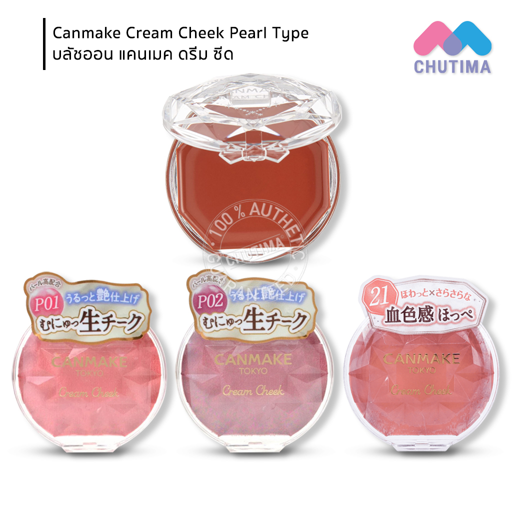 Canmake Cream Seed Pearl/Creamy Mousse Cheek Type | Shopee Malaysia