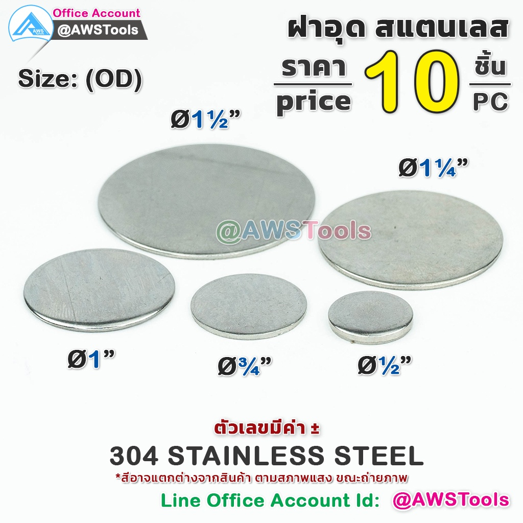 Stainless Steel Flat Round Plug Coin Size From 1/2 "-1.1/2" No Rust ...