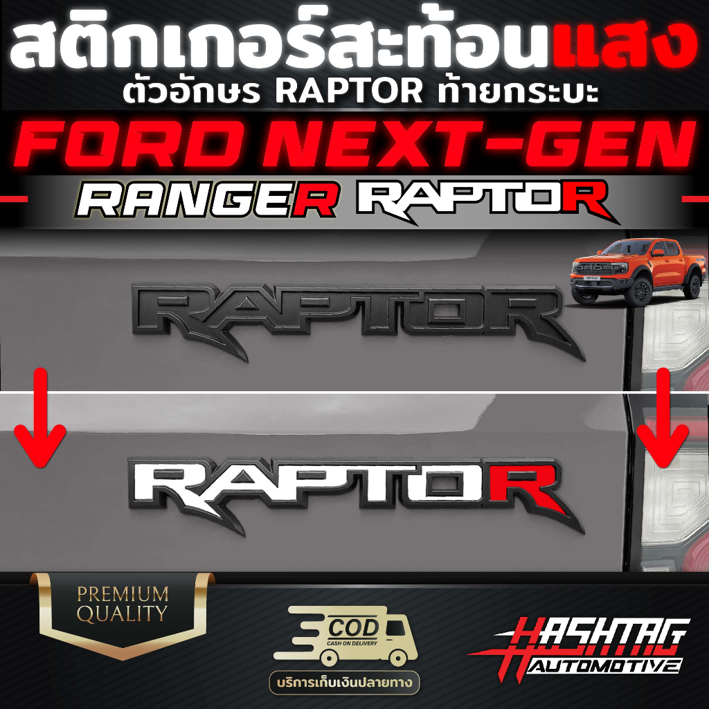 Reflective Sticker Letters Raptor Rear Tailgate For FORD Next-gen ...