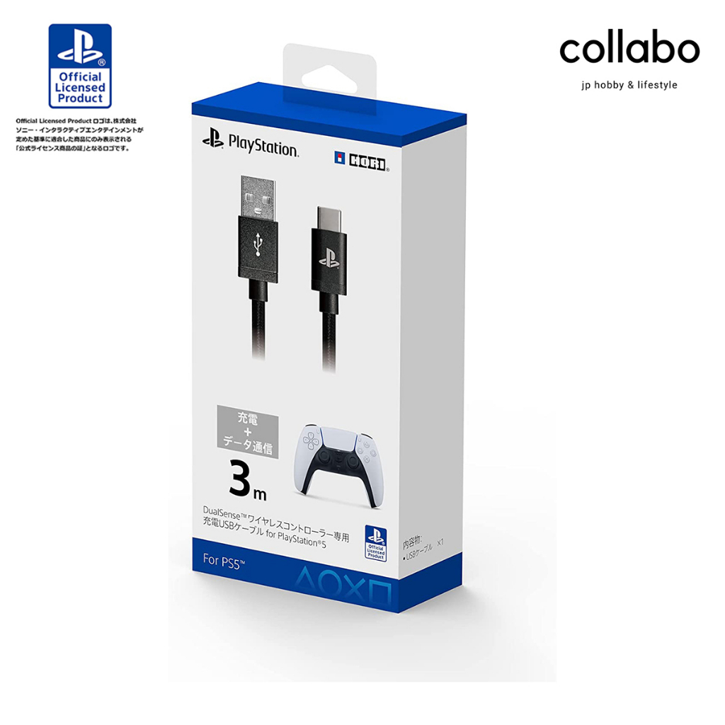 Hori PS5 DualSense Charging USB Cable A Japanese PS5 Controller ...