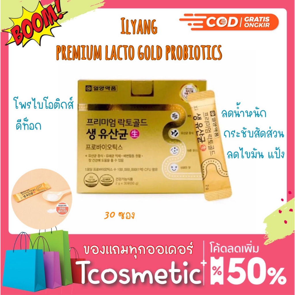 Ilyang Premium Lacto Gold Probiotics 1 Box 30 Sachets. | Shopee Malaysia