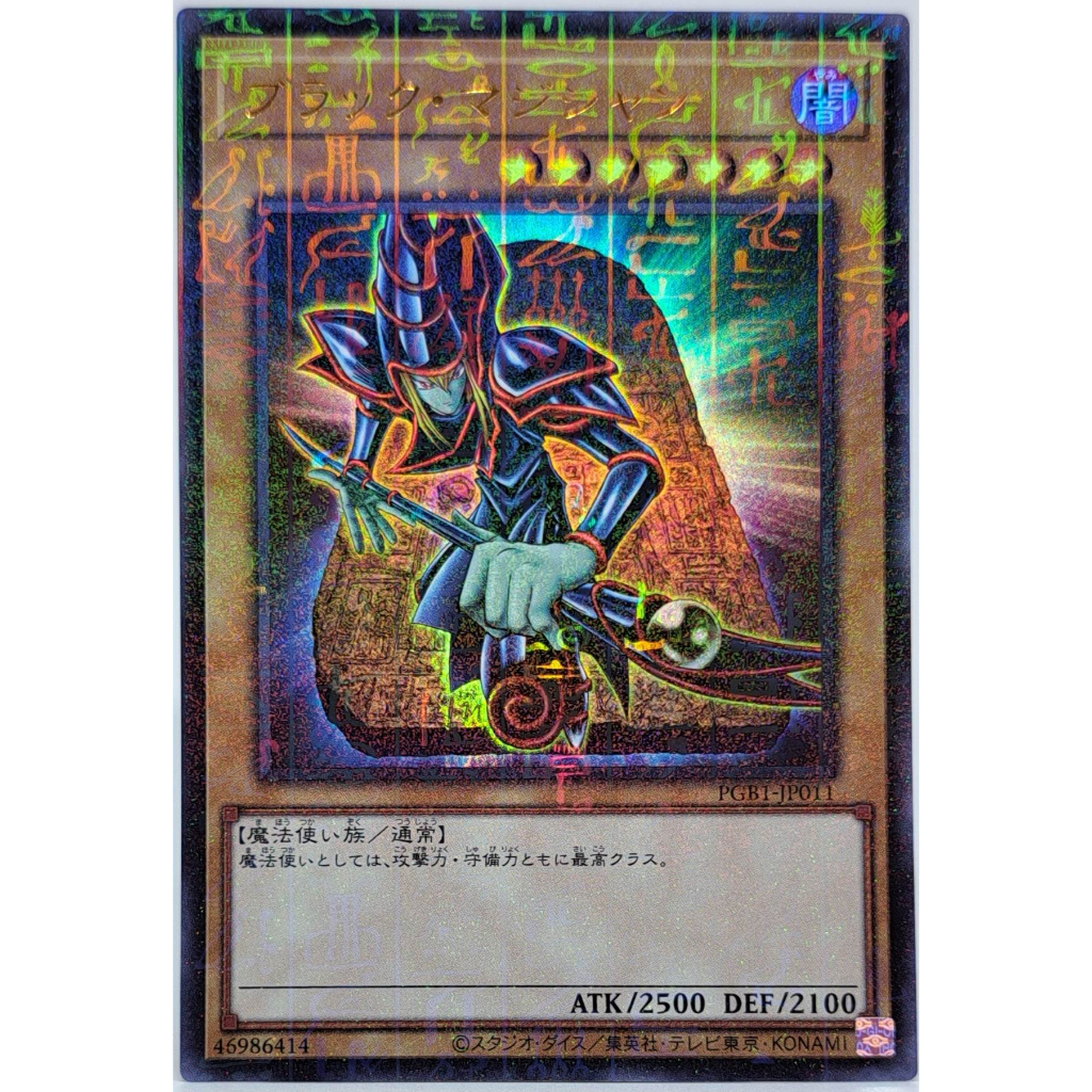 Yugioh [PGB1-JP011] Dark Magician From Primatic God Box Set (Millennium Ultra Rare) | Shopee ...