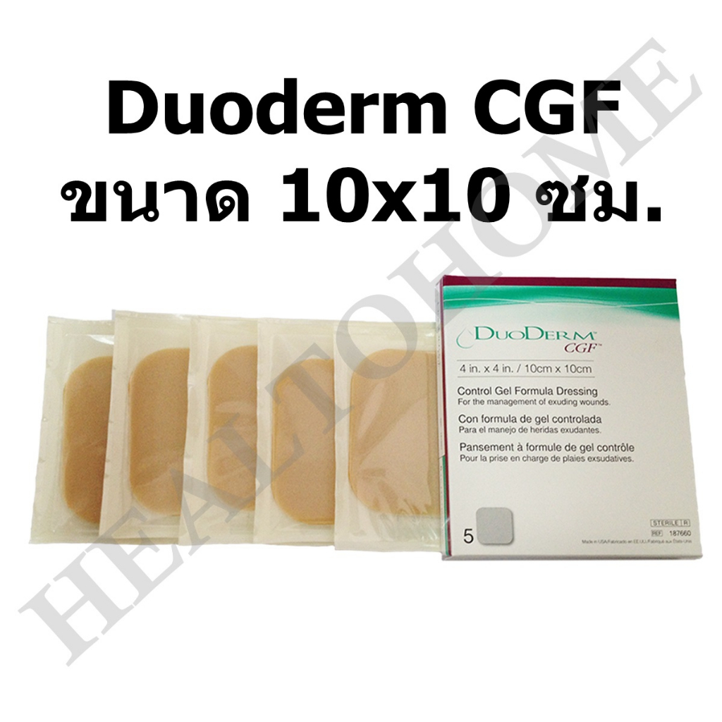 DuoDerm CGF Compression Patch Size 10x10 Cm. (1 Pad) | Shopee Malaysia