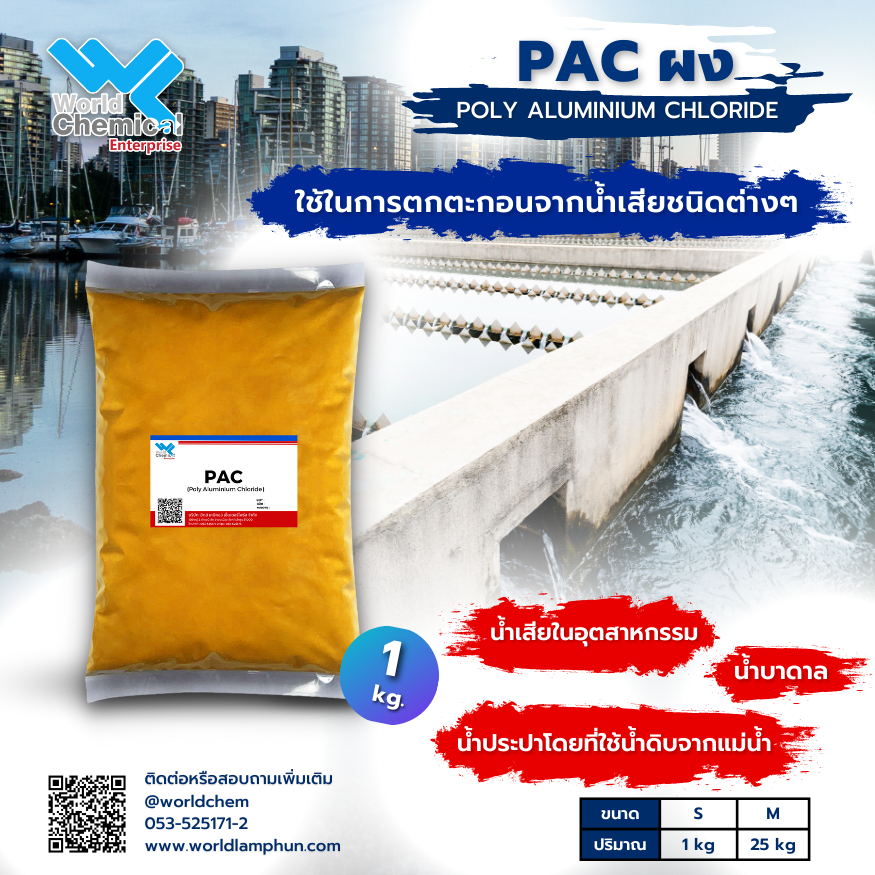 Pac Powder Pack (Poly Aluminium Chloride) 1 kg. | Shopee Malaysia